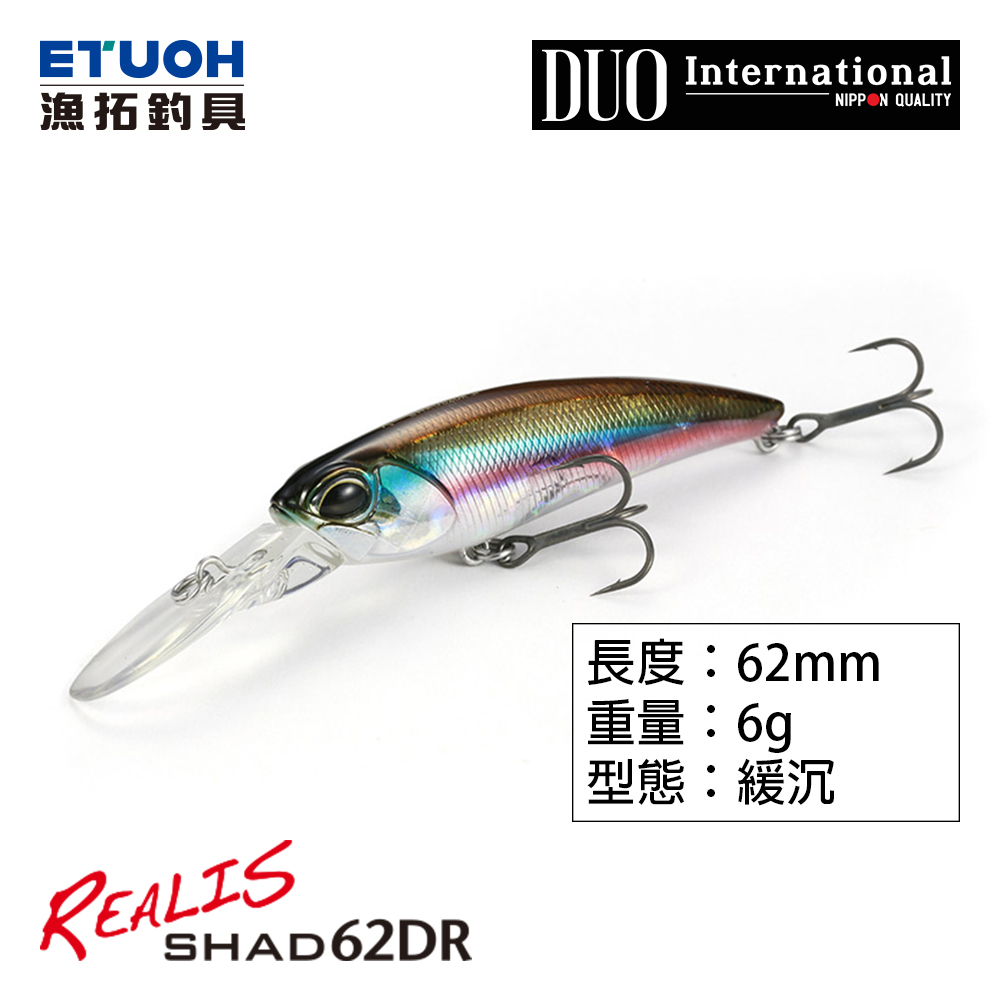 DUO REALIS SHAD 62DR SP [路亞硬餌] - 漁拓釣具官方線上購物平台